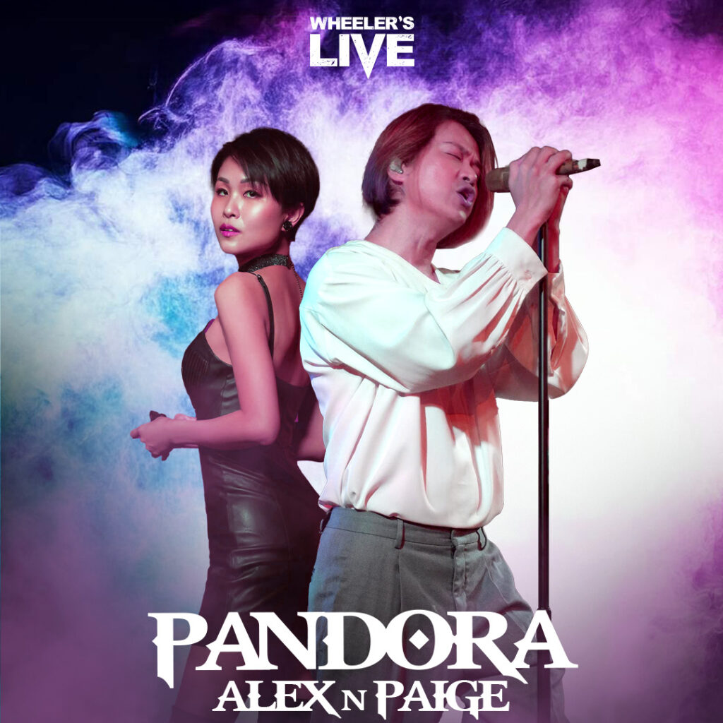 Pandora: Alex & Paige - Wheeler's Estate